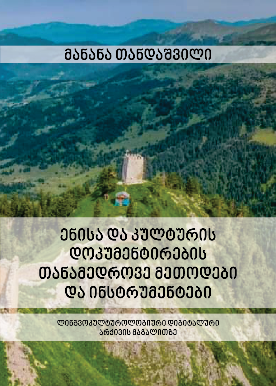 წიგნები – adh.ge